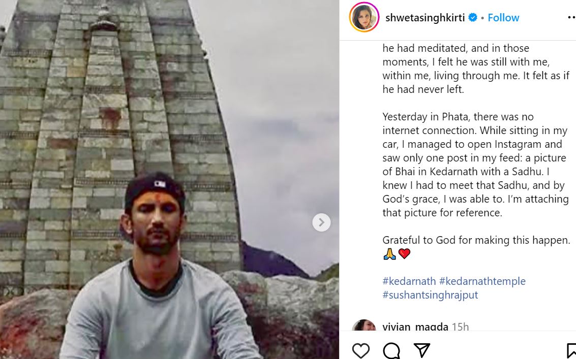 भाई Sushant Singh Rajput की याद में केदारनाथ गईं श्वेता सिंह, बोलीं ... भाई Sushant Singh Rajput की याद में केदारनाथ गईं श्वेता सिंह, बोलीं ...